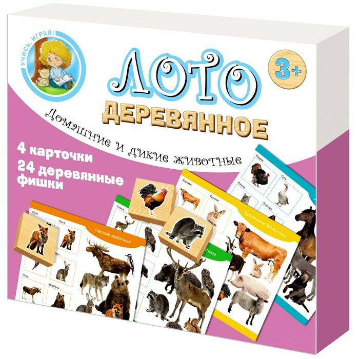 Игра настольная Лото деревянное Домашние и дикие животные (ДК) арт 02667