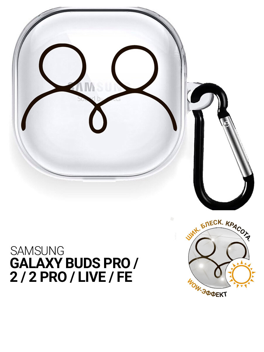 Чехол на Samsung Galaxy Buds Pro / 2 / 2 Pro / Live / FE с принтом "Couple Lines" прозрачный