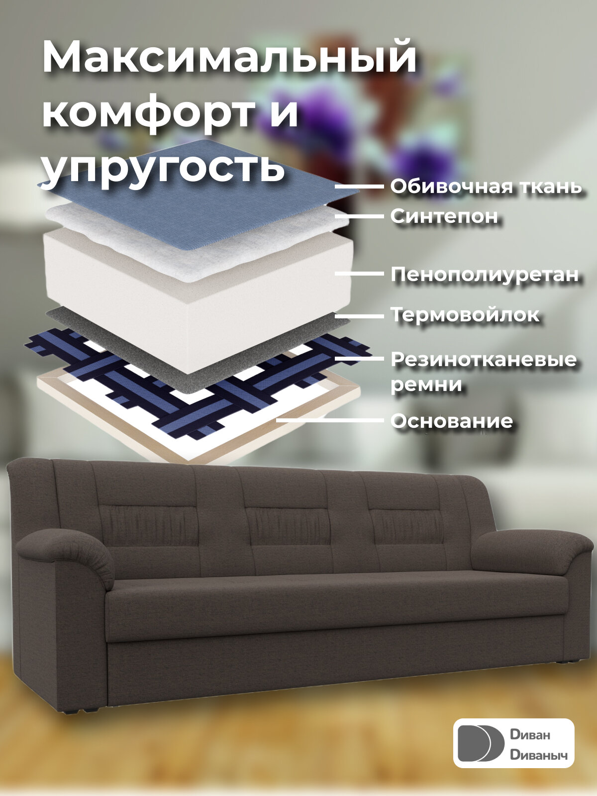 Диван прямой Беатрис 237х91х89 см со спальным местом 195х126, рогожка — фото 1