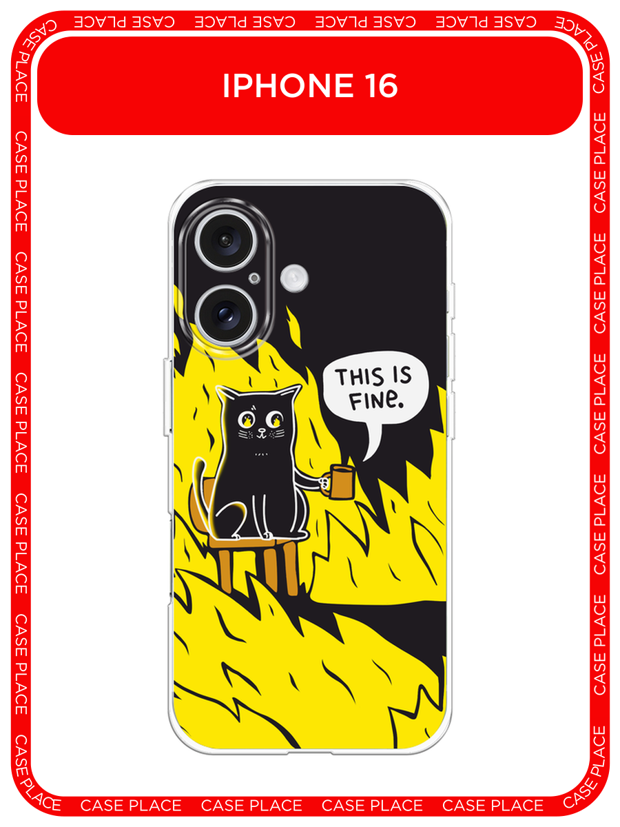 Чехол на Apple iPhone 16 / Айфон 16 с принтом This is fine cat