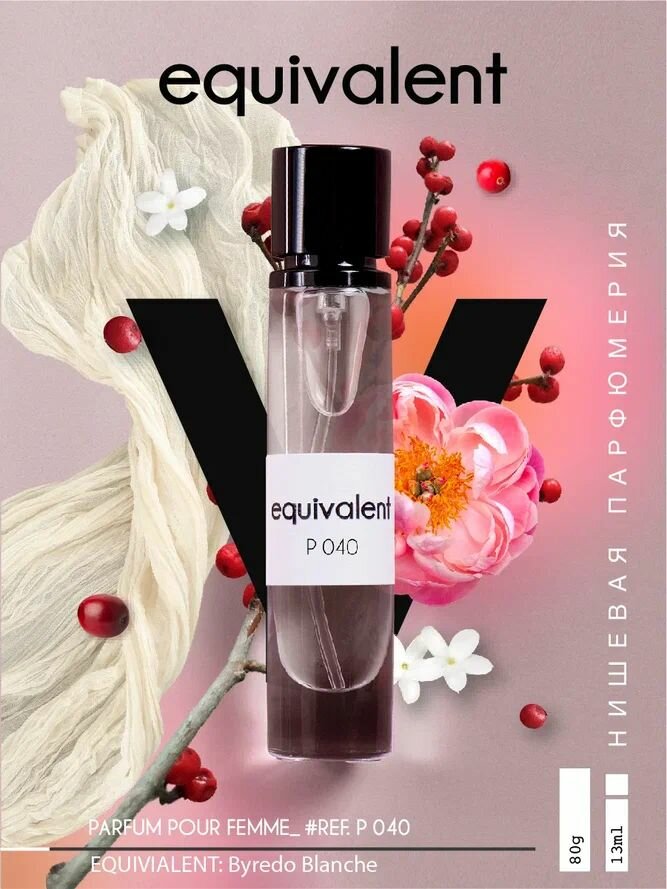 Духи EQUIVALENT P040 парфюмерия женская 15 мл