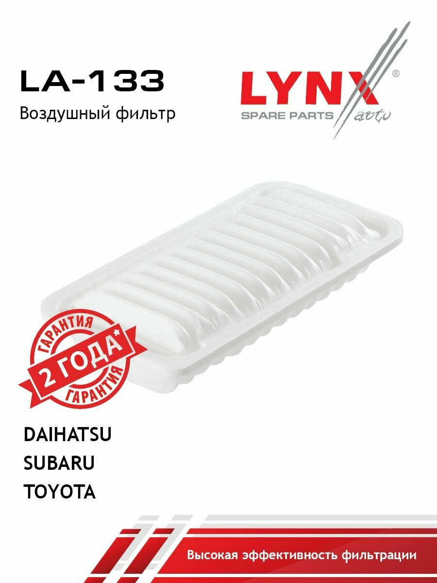 LYNXauto Фильтр воздушный TOYOTA Yaris 1.3-1.5 99> / Ist 1.3-1.5 02-07/Vitz 1.3-1.5 99-05