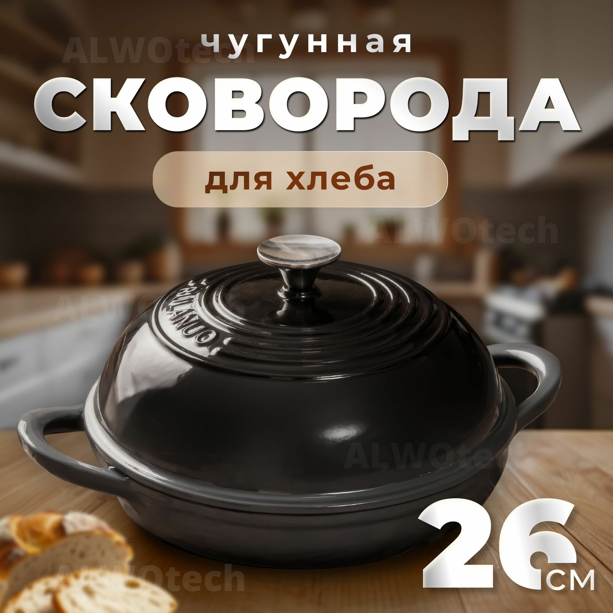 Форма для выпечки