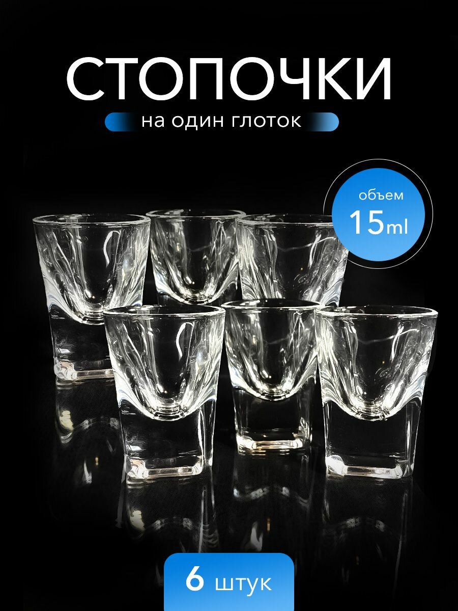 Набор рюмок