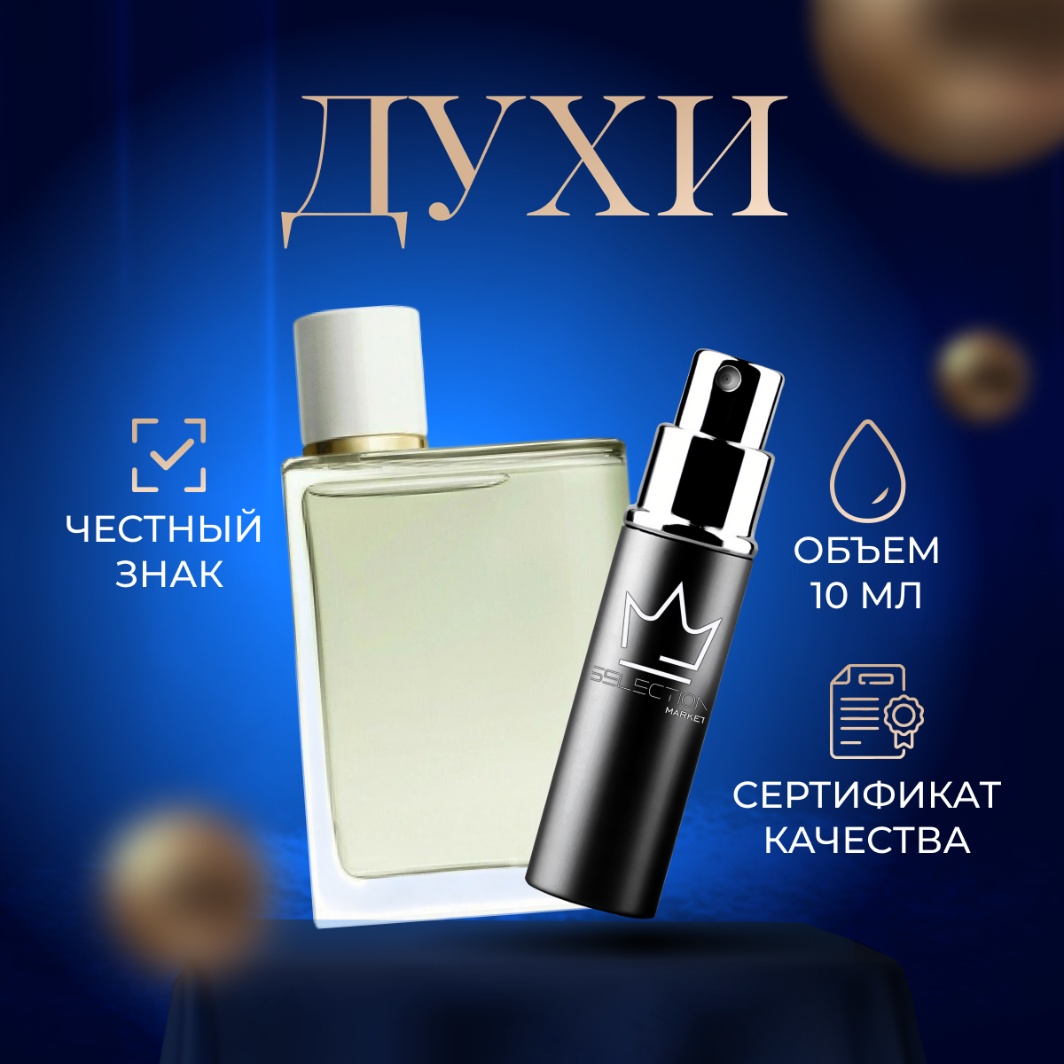 Туалетная вода Selection market по мотивам Selection market по мотивам Burberry Her EDT миниатюра 10 мл