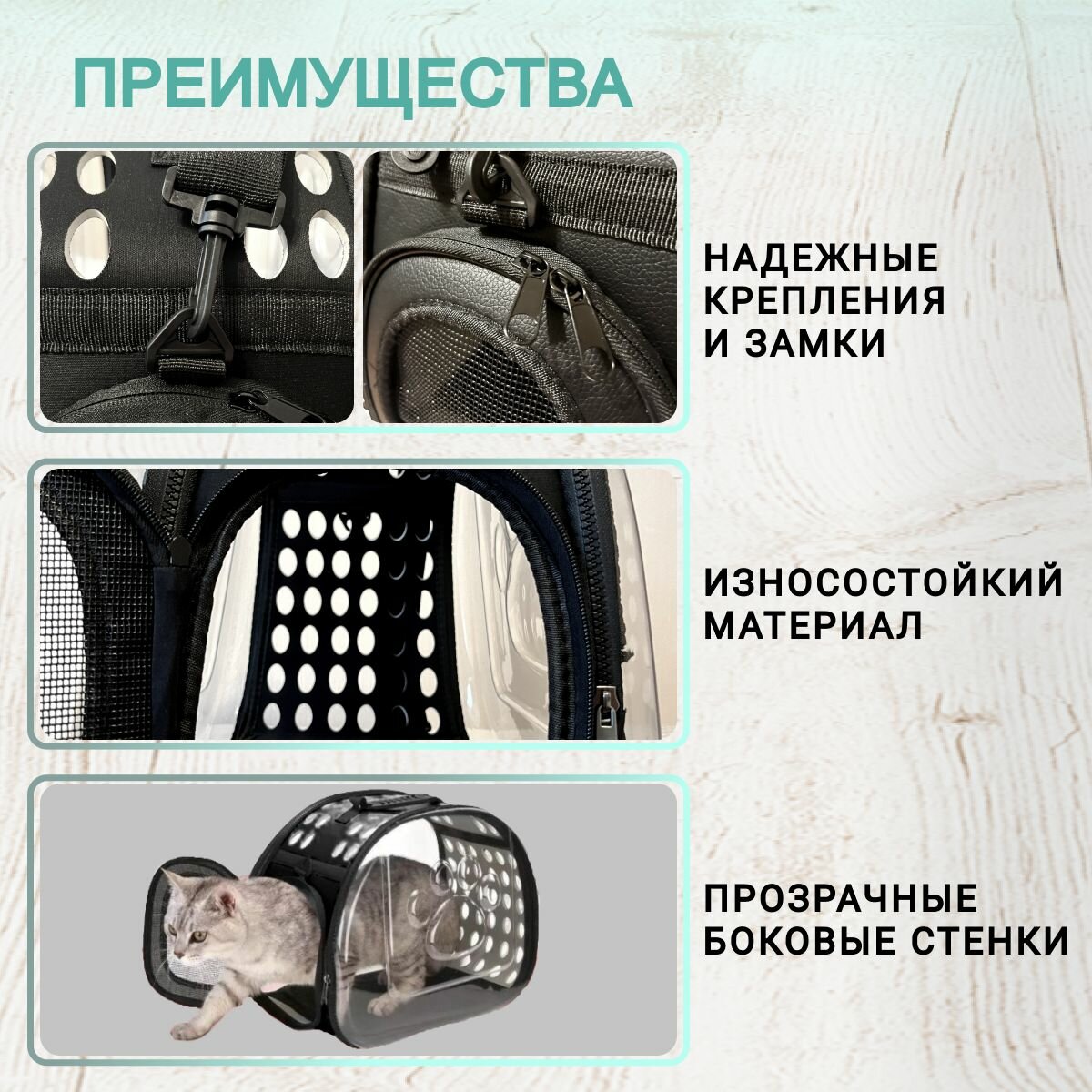 Переноска — фото 1