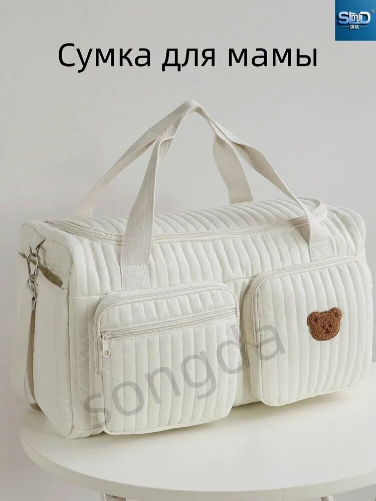 Сумка для мамы — фото 1