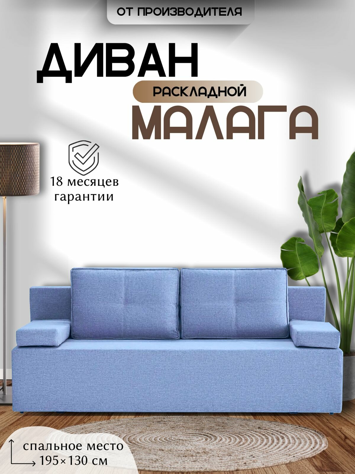 Диван кровать Малага, ультрамарин, рогожка, с ящиком для белья, раскладной для дома и дачи Divan365