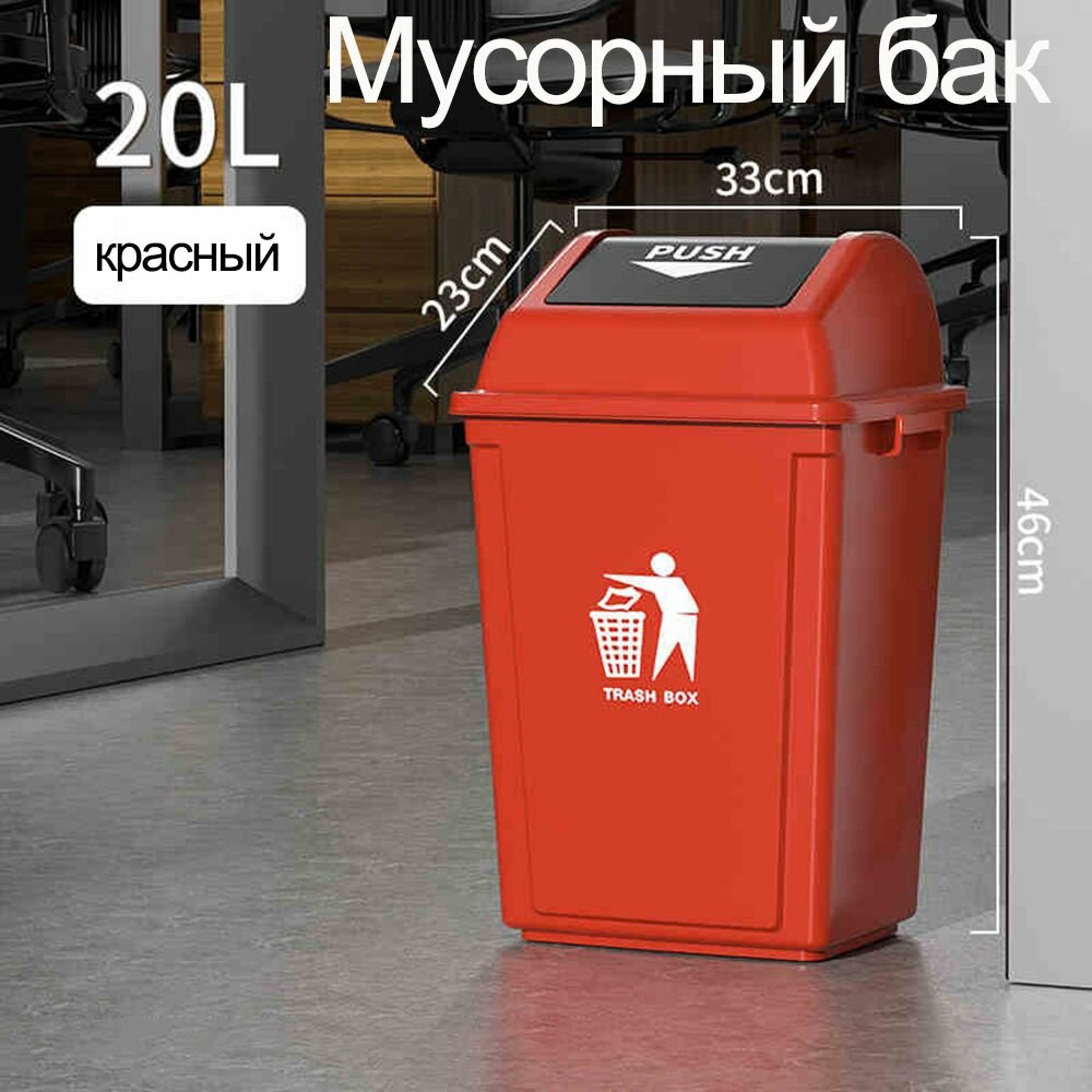 Мусорный бак с педалями, нержавеющая сталь, подходящие для Гостиничный коридор и залов торговых центров,20Л