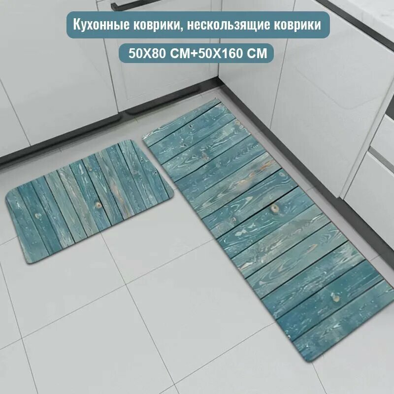 LBSX Ковер для кухни, 0.5 x 2.4 м