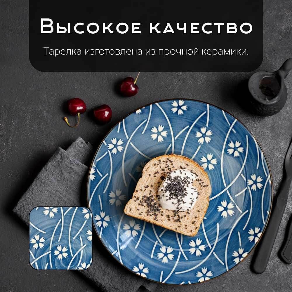 Набор посуды, серия японской керамики, 4 шт.
