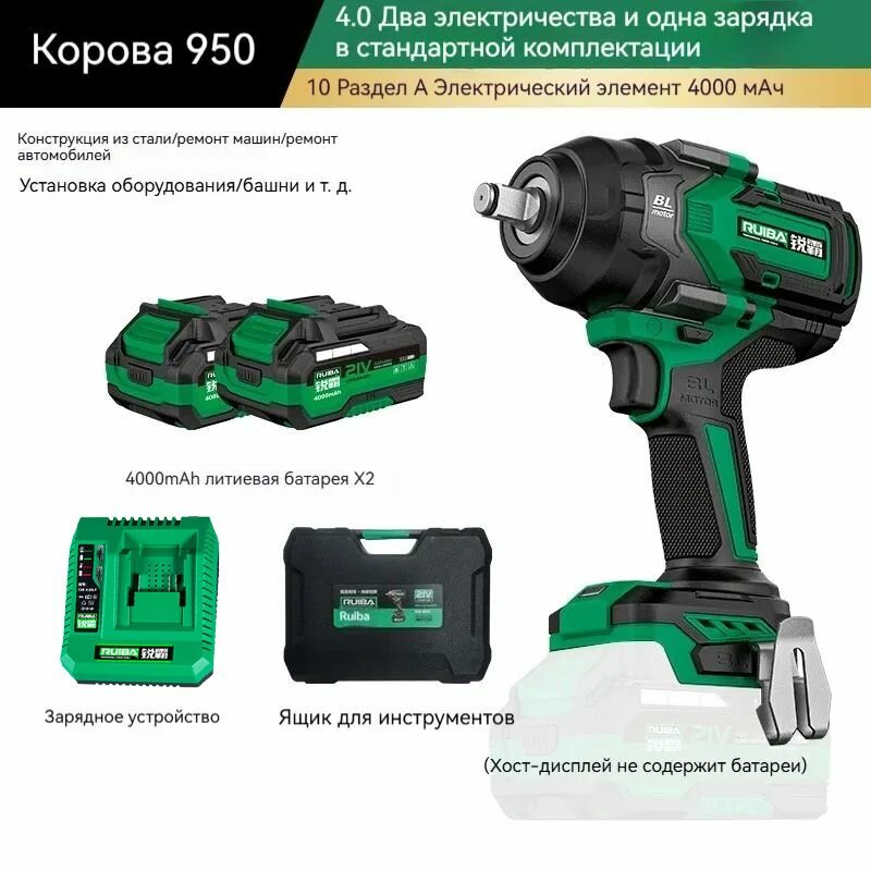 RUIBA RB-810S Бесщеточный литий-ионный гайковерт с крутящим моментом 950 Н, частота ударов 2200, специально для автомехаников и рабочих.