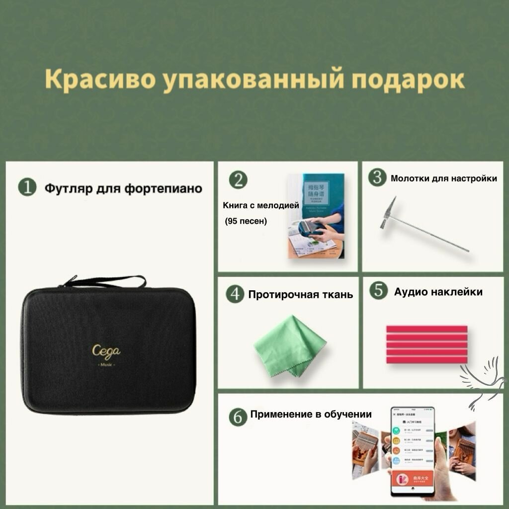 Калимба — фото 1