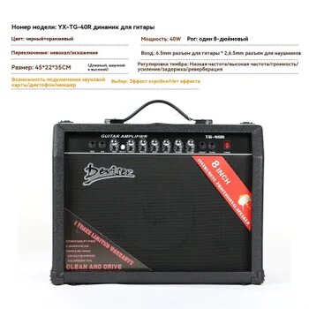 Комбоусилитель для электрогитары 40 Вт/mountian