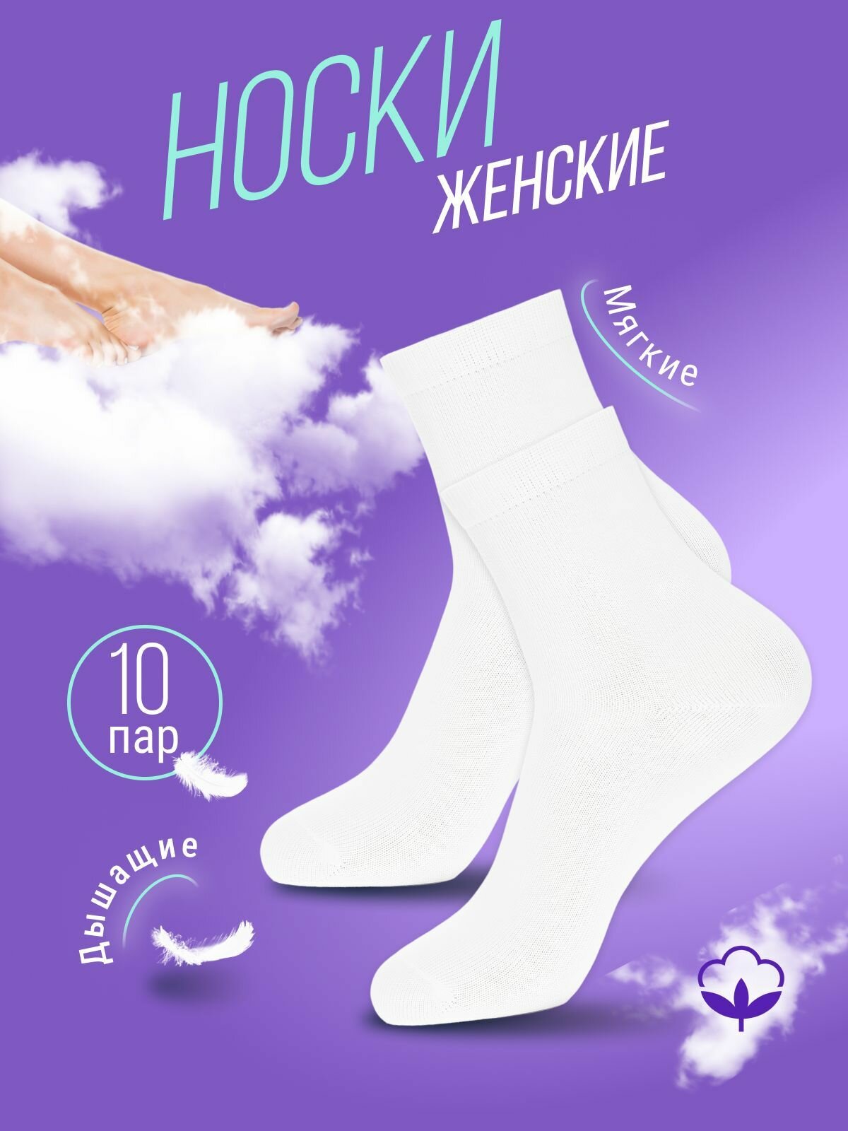 Носки спортивные