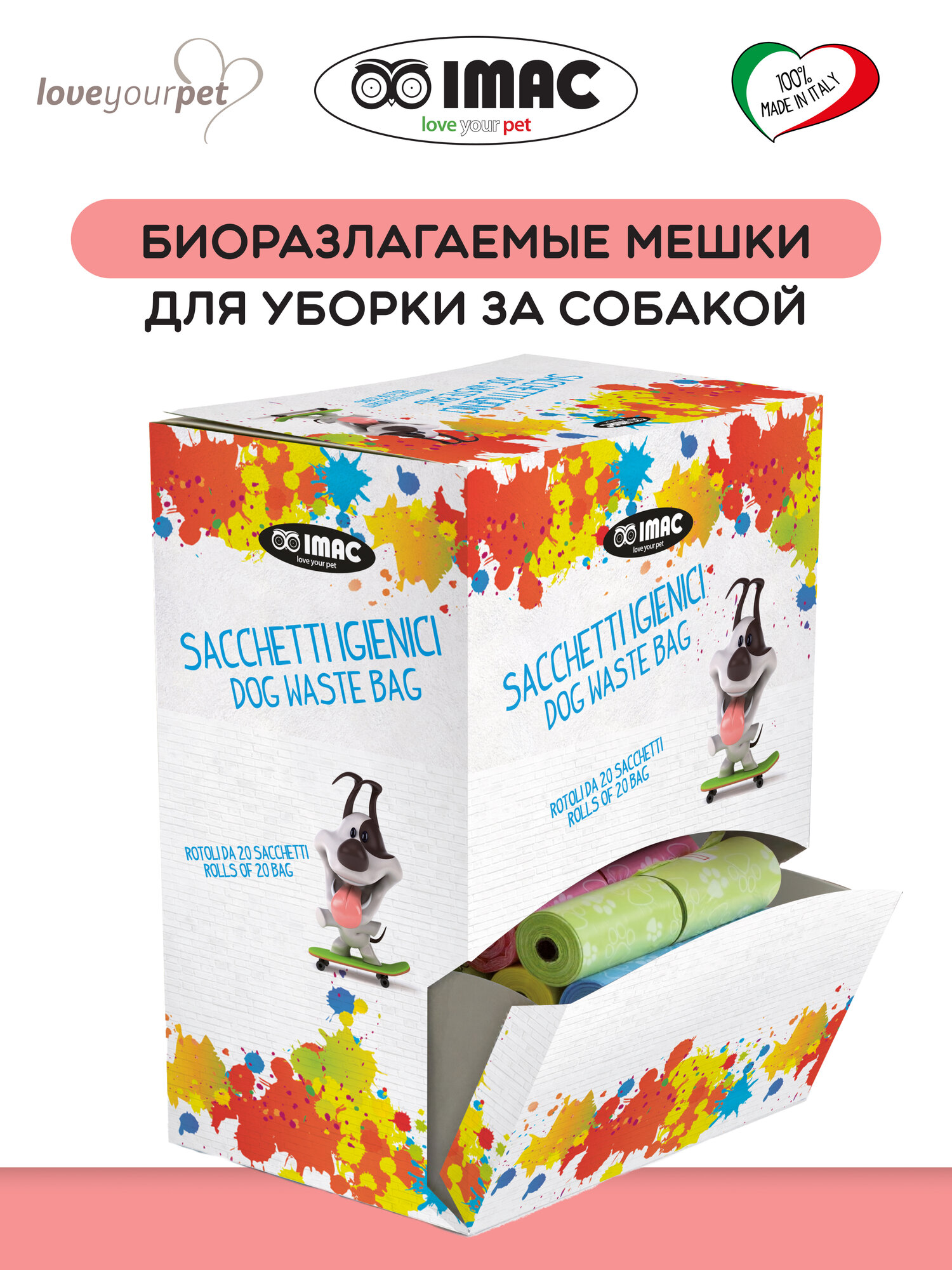 Пакеты для выгула собак, биоразлагаемые, картонный диспенсер, 70 рулонов по 20штук, IMAC