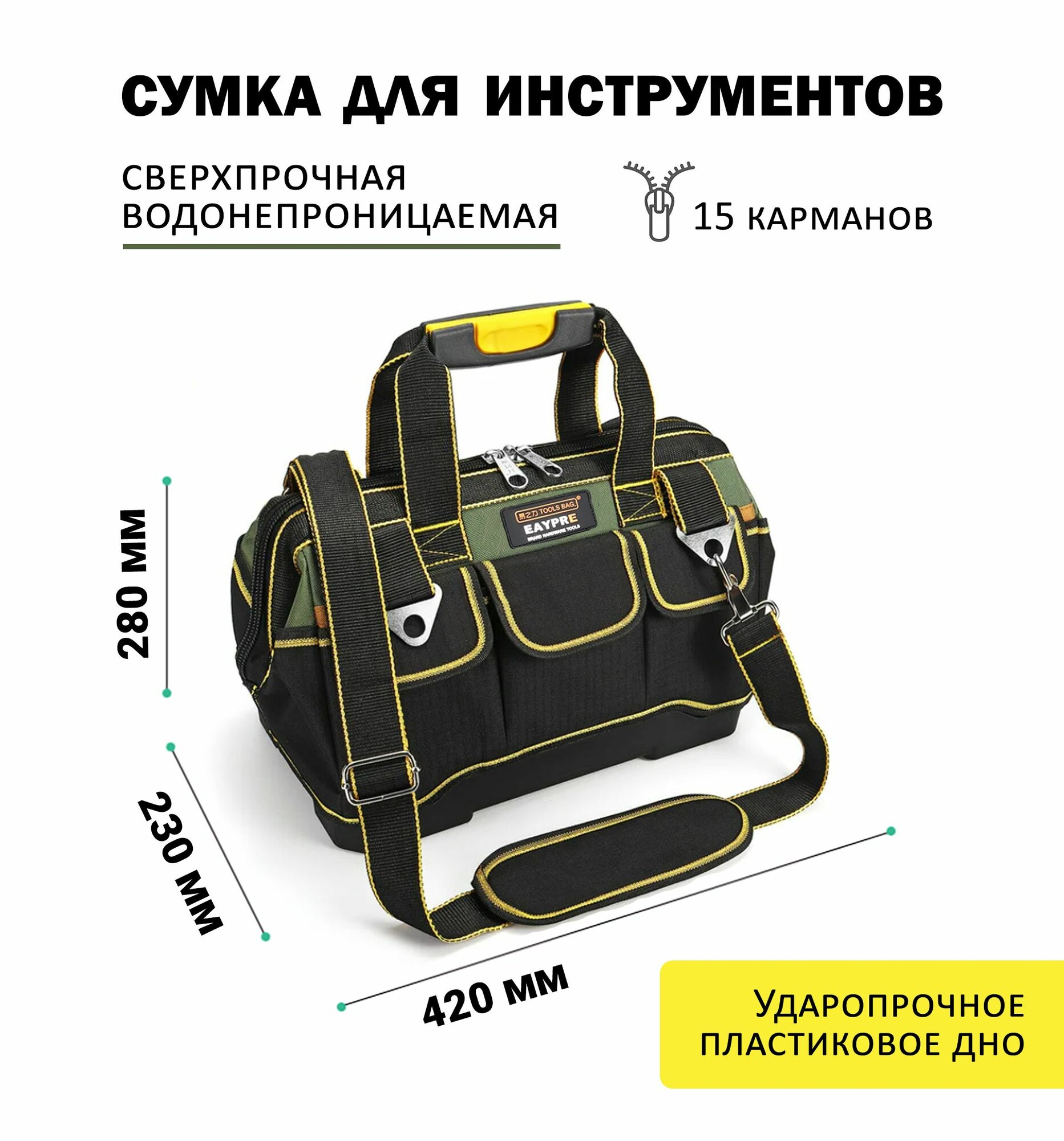 Сумка для инструментов с жестким дном и 15 карманами, прочная и удобная для хранения и переноски инструментов, подходит для электрика, сантехника, плотника