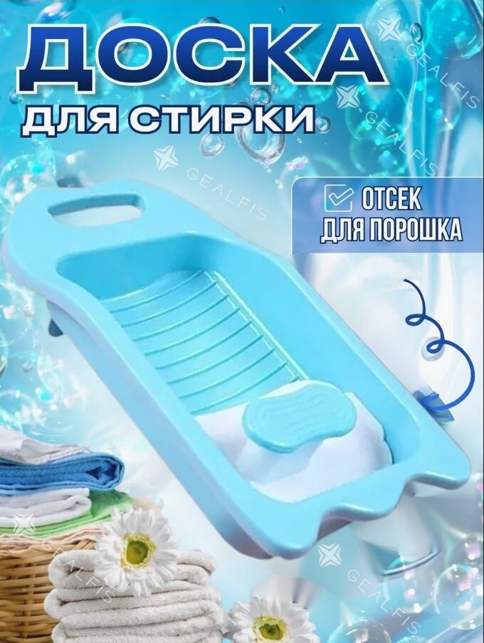 Семейная стиральная доска с ручным управлением, легкая, нескользящая и не ранит руки, используется для стирки носков и нижнего белья.