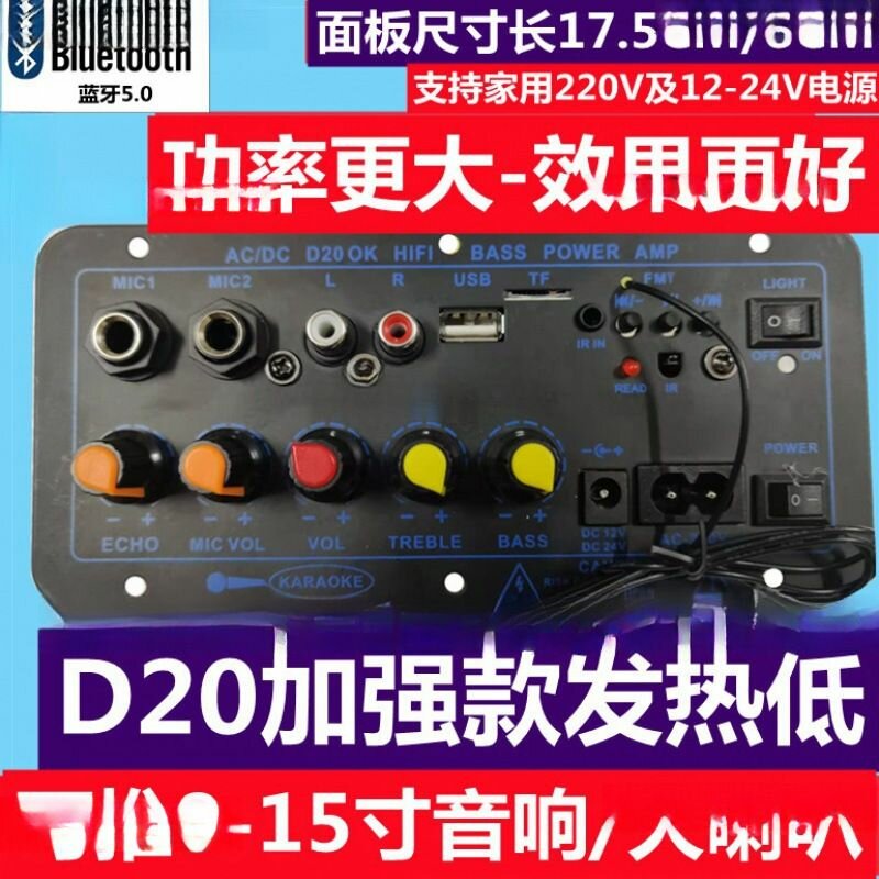 Плата усилителя звука Bluetooth5.0 300 Вт D300, сабвуфер, двойной микрофон, модуль усилителя, автомобильный медиаплеер, вилка европейского стандарта