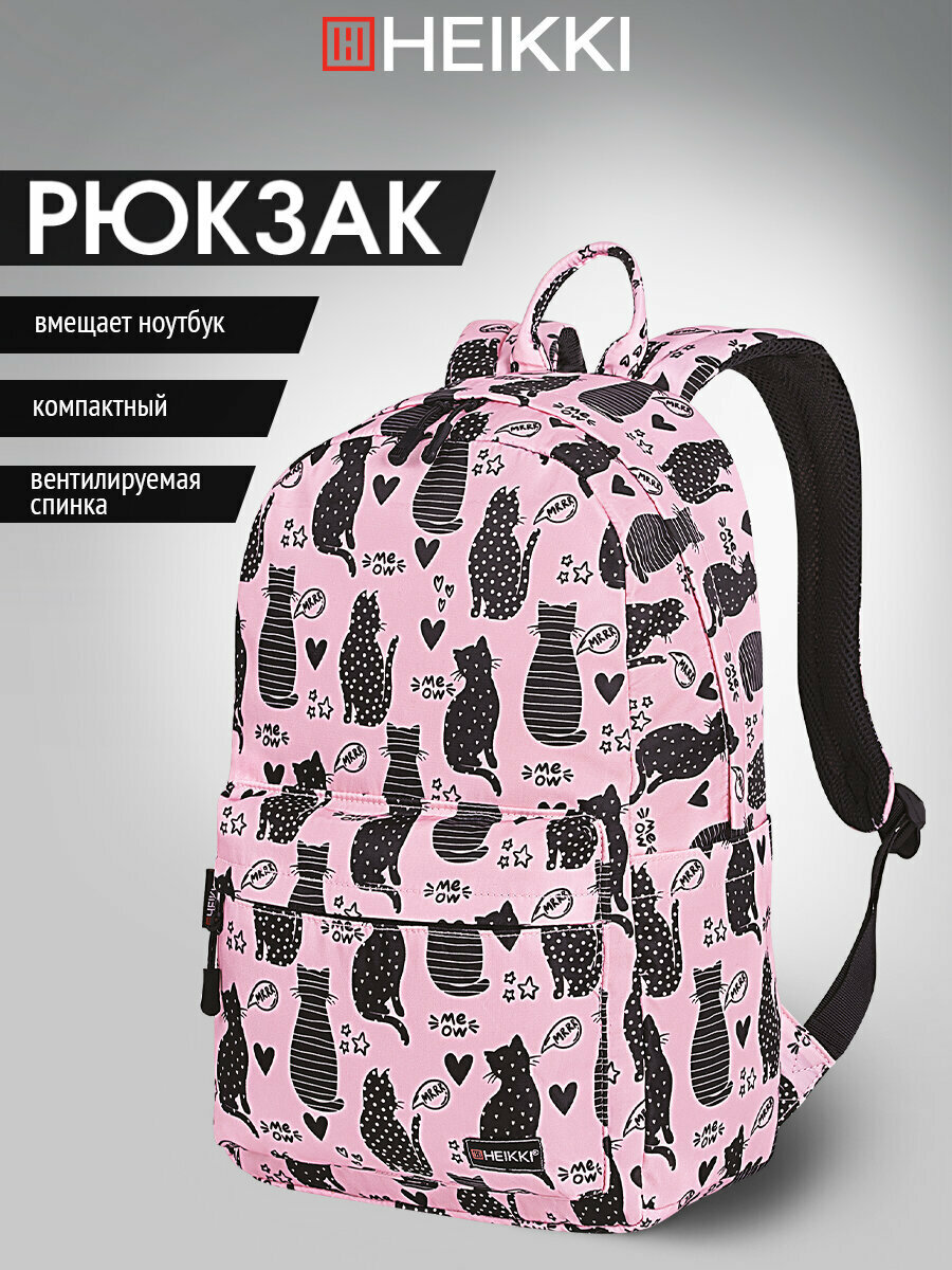 Рюкзак Heikki Dream (хейки) универсальный, с карманом для ноутбука, эргономичный, Cats, 42х26х14 см, 272528