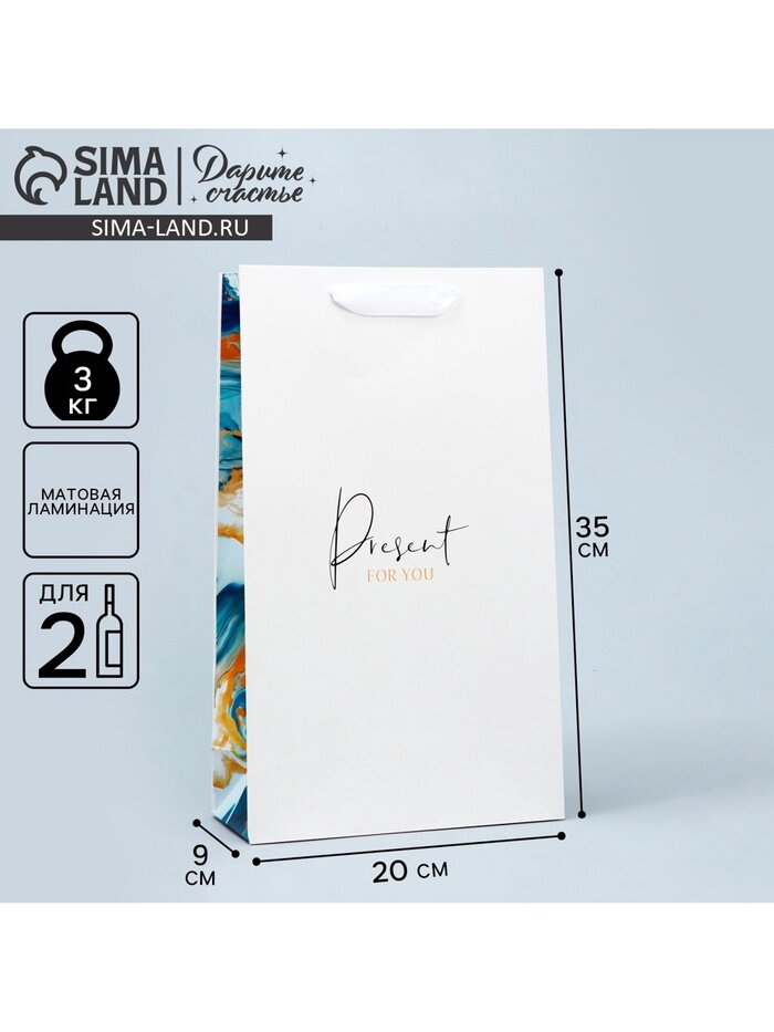 Пакет подарочный под две бутылки, упаковка, «Present for