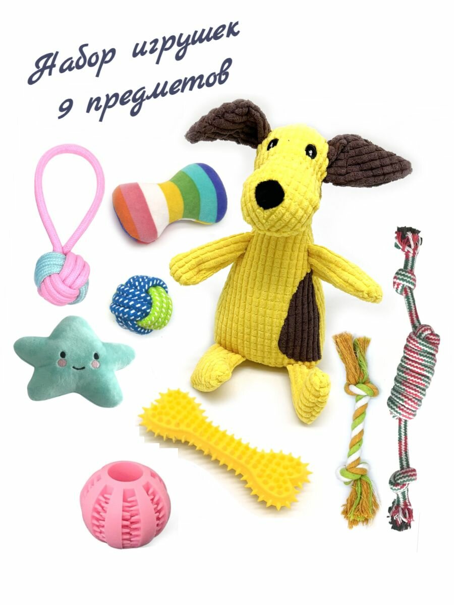 Игрушки для мелких пород собак и кошек