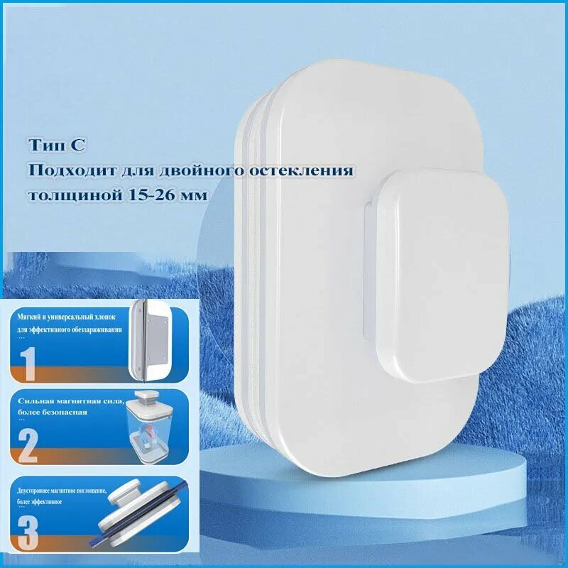 Магнитная щетка для окон, 1 шт