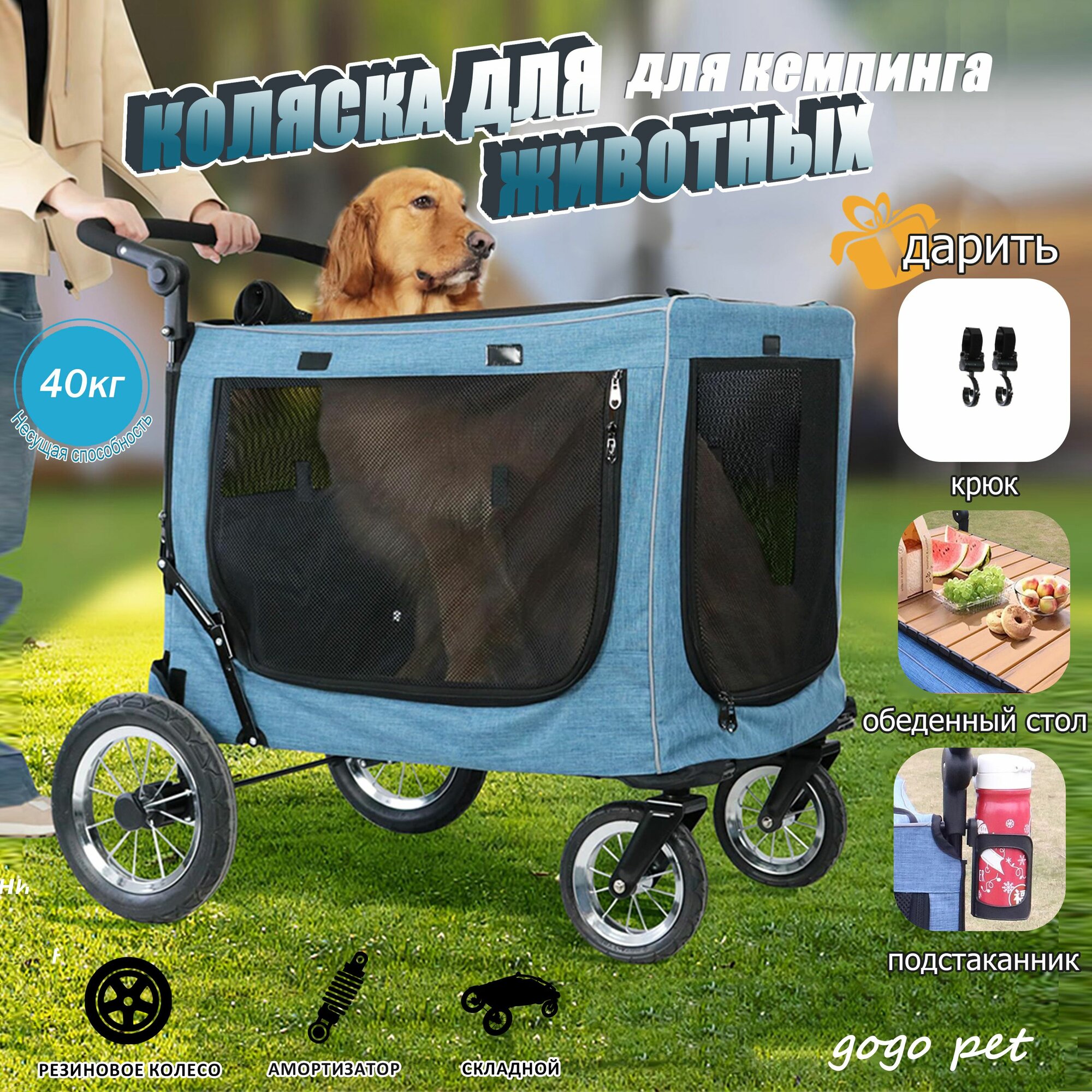 Большая коляска для собак и кошек, для средних и крупных пород (до 40 кг), складной, синий