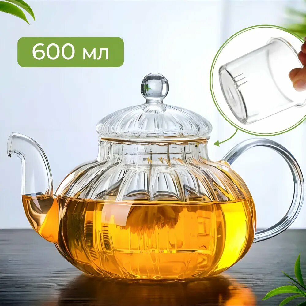 Заварочный чайник "заварочные чайники" ЧайЧай, термоизолированная стеклянная ручка, 600мл