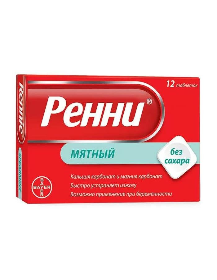Ренни, таблетки мятные жевательные (без сахара), 12 шт.