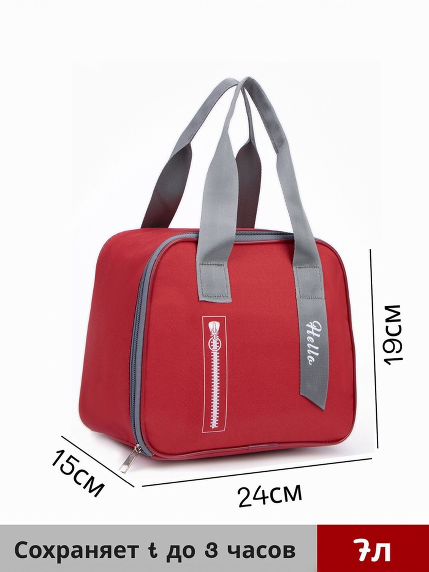 Термосумка Сима-ленд, на молнии, 7л, красная, с боковыми ручками