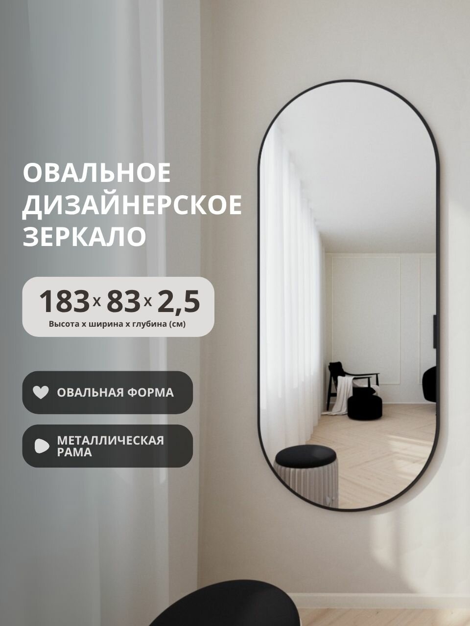 Овальное зеркало в металлической раме настенное