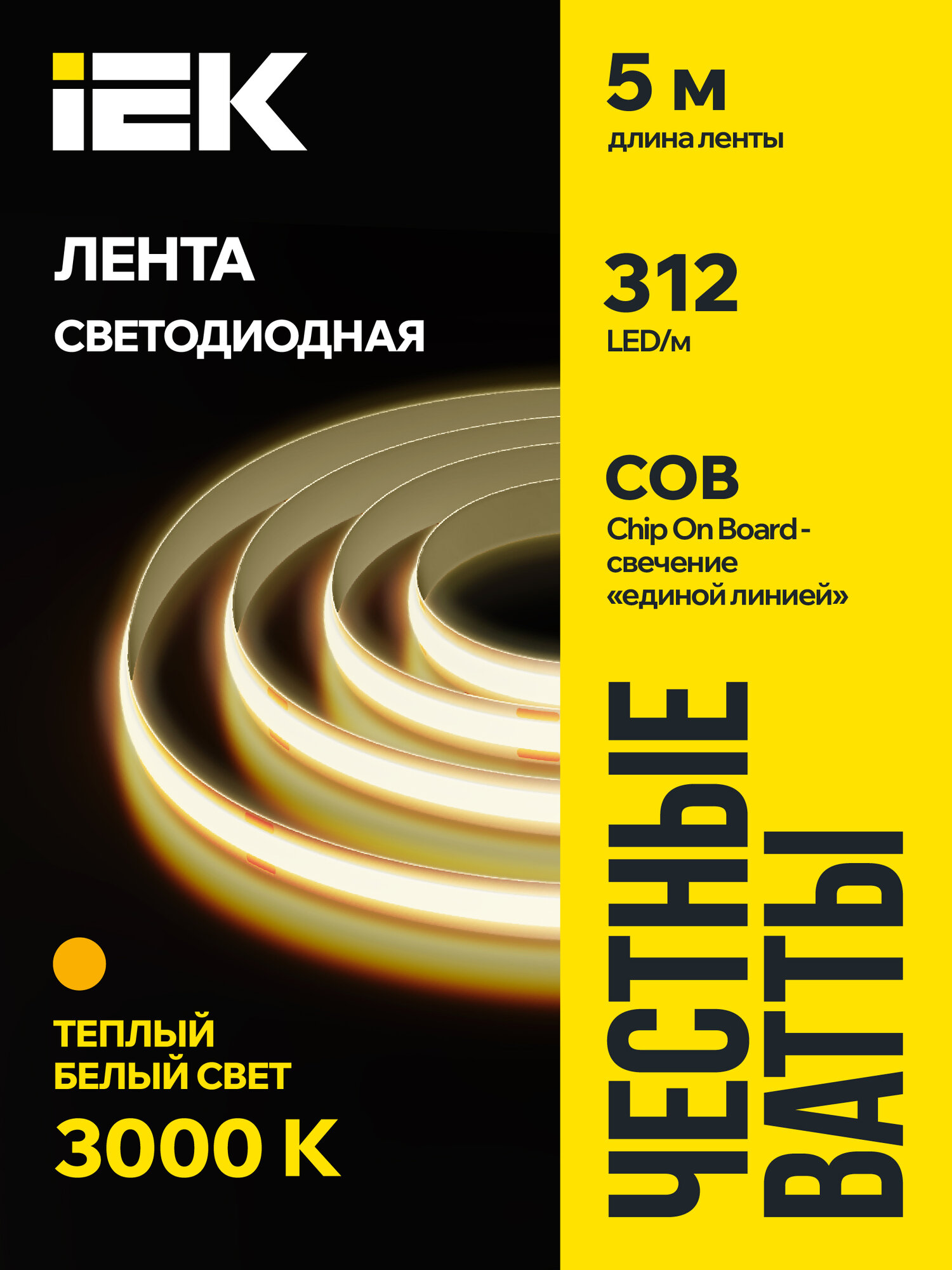 Светодиодная лента IEK COB-312LED 5м, 8Вт/м, 24В, IP20, 3000К, теплый белый, 312 светодиодов/м