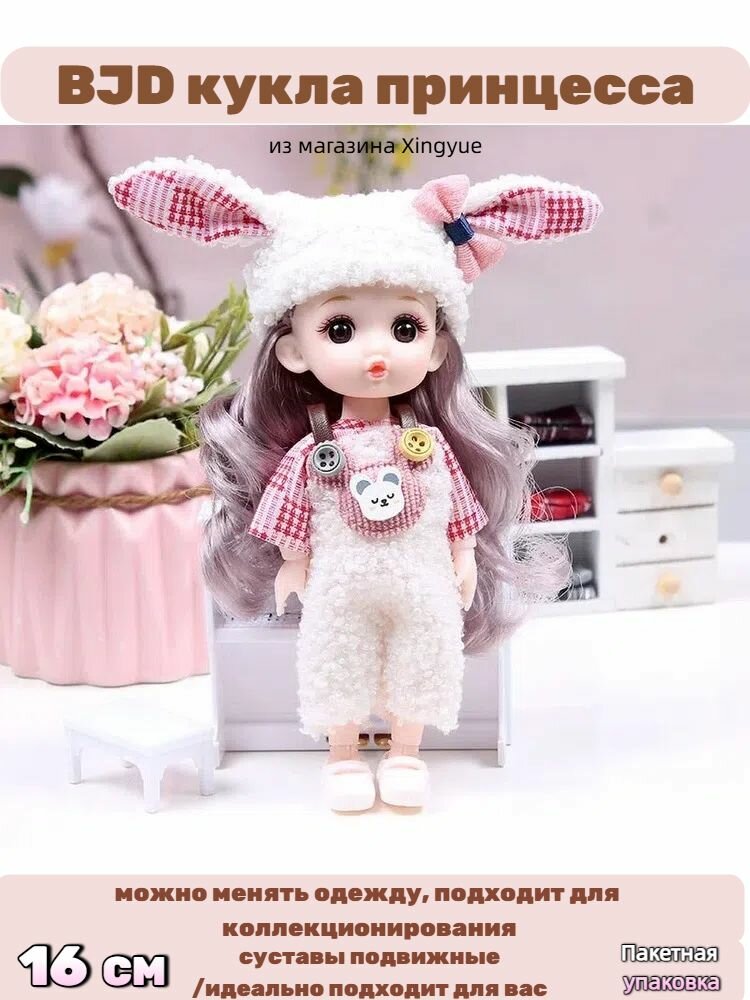 Коллекционная шарнирная кукла для девочки, 16см
