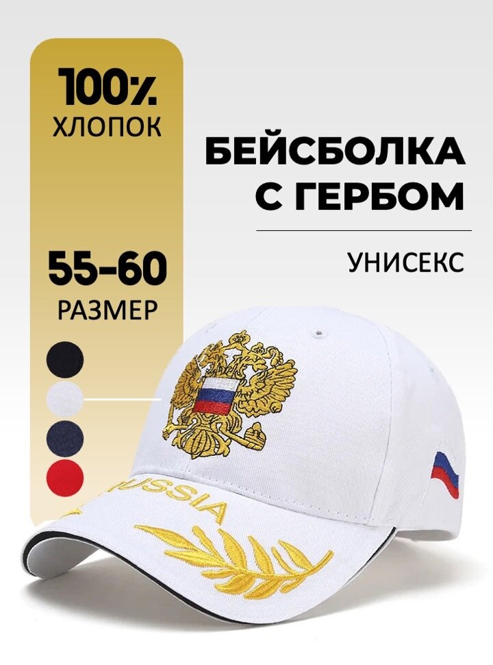 Кепка для мужчин