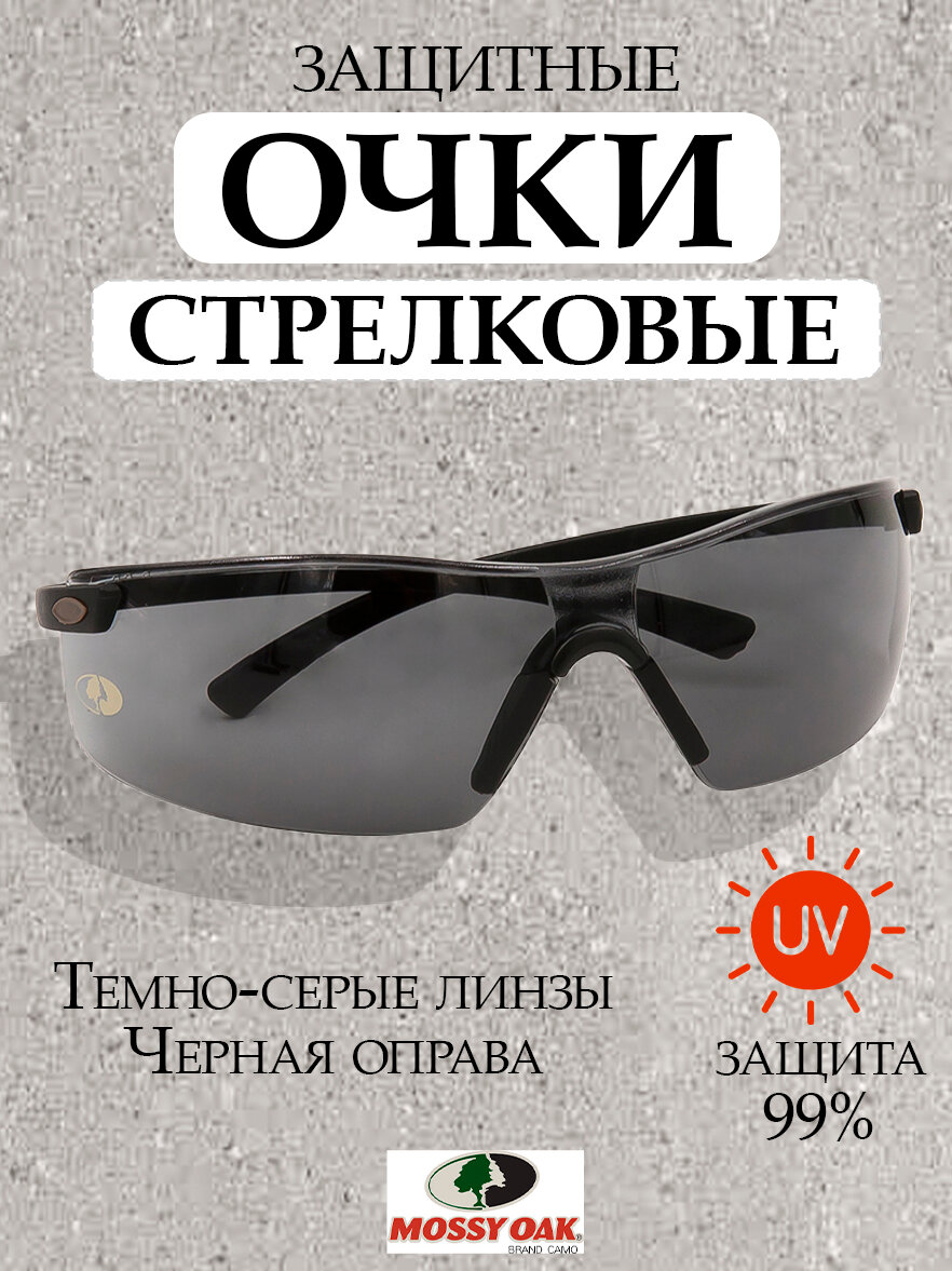 Солнцезащитные очки MOSSY OAK