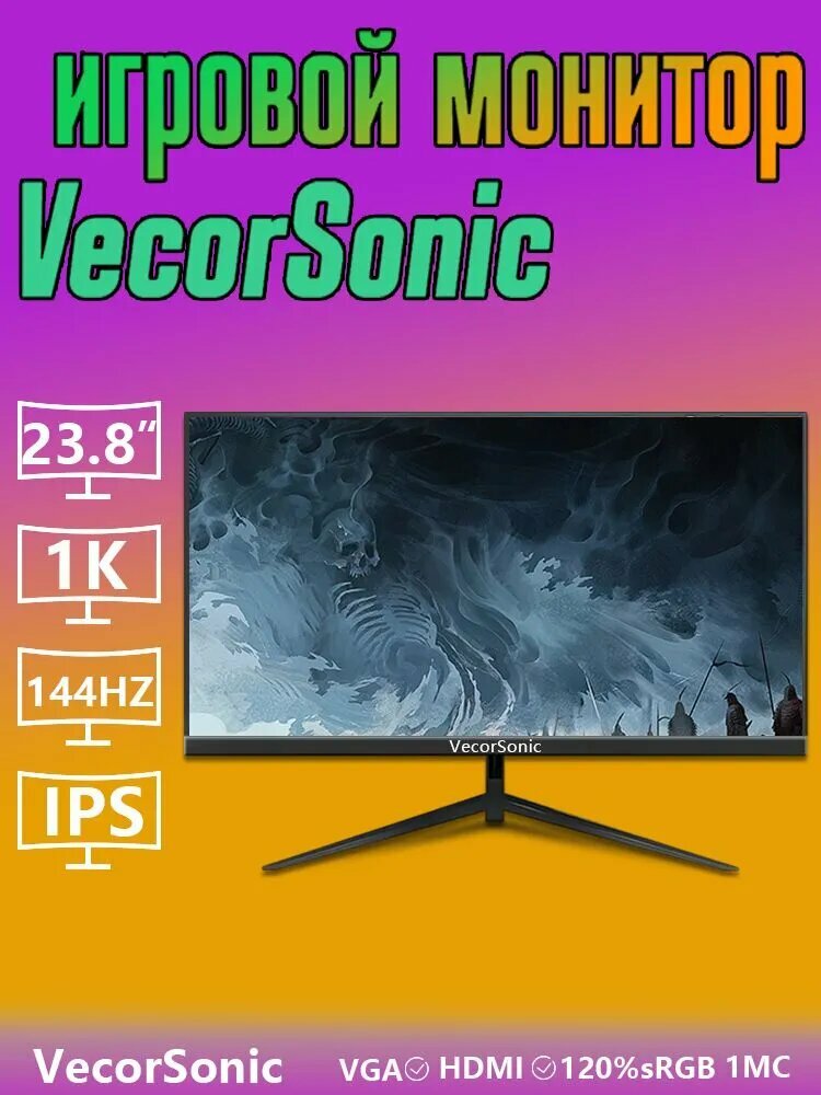 VecorSonic 24" Монитор, черный