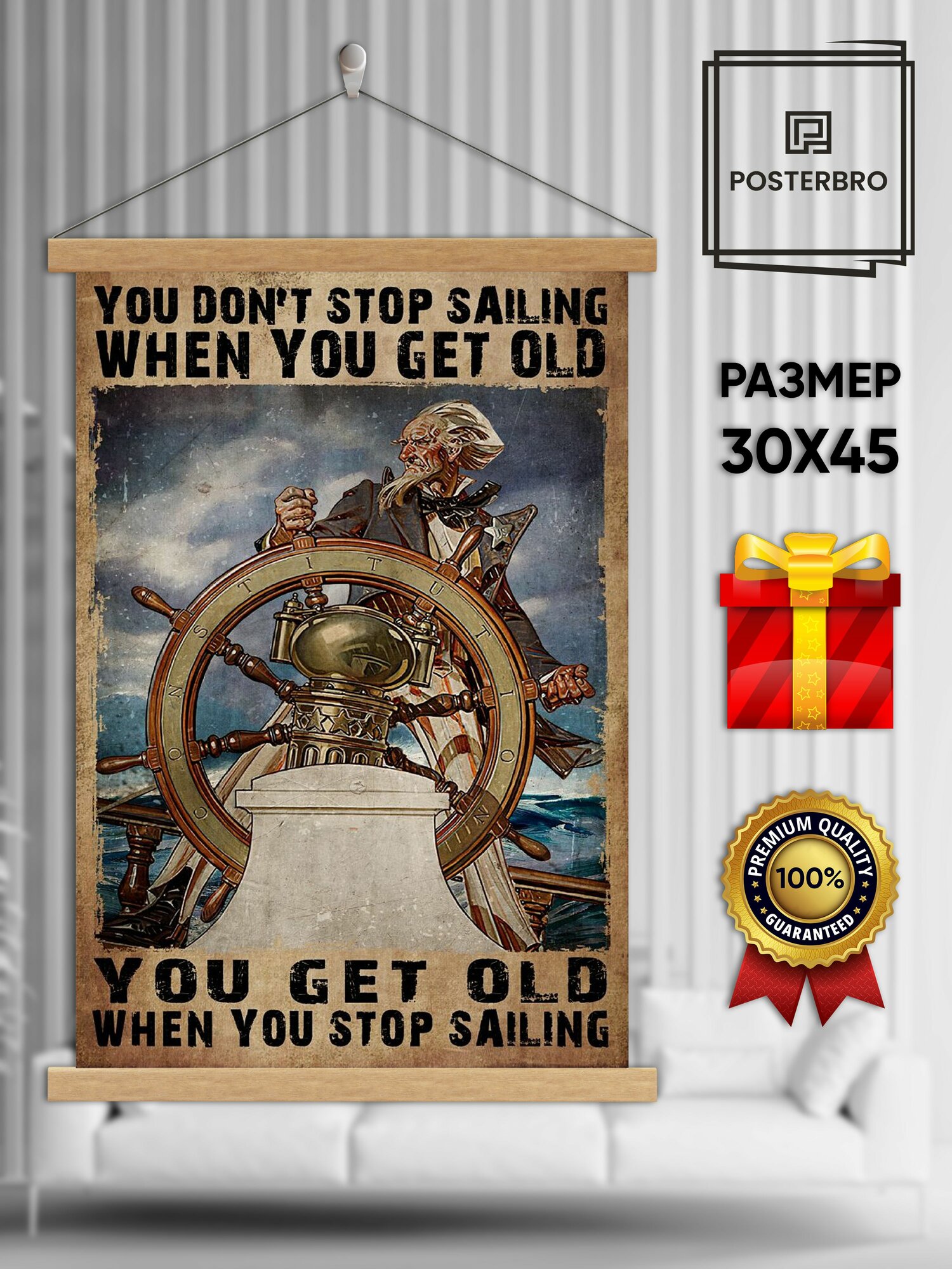 Постер интерьерный с магнитным подвесом Море, 30*45 винтажная картина