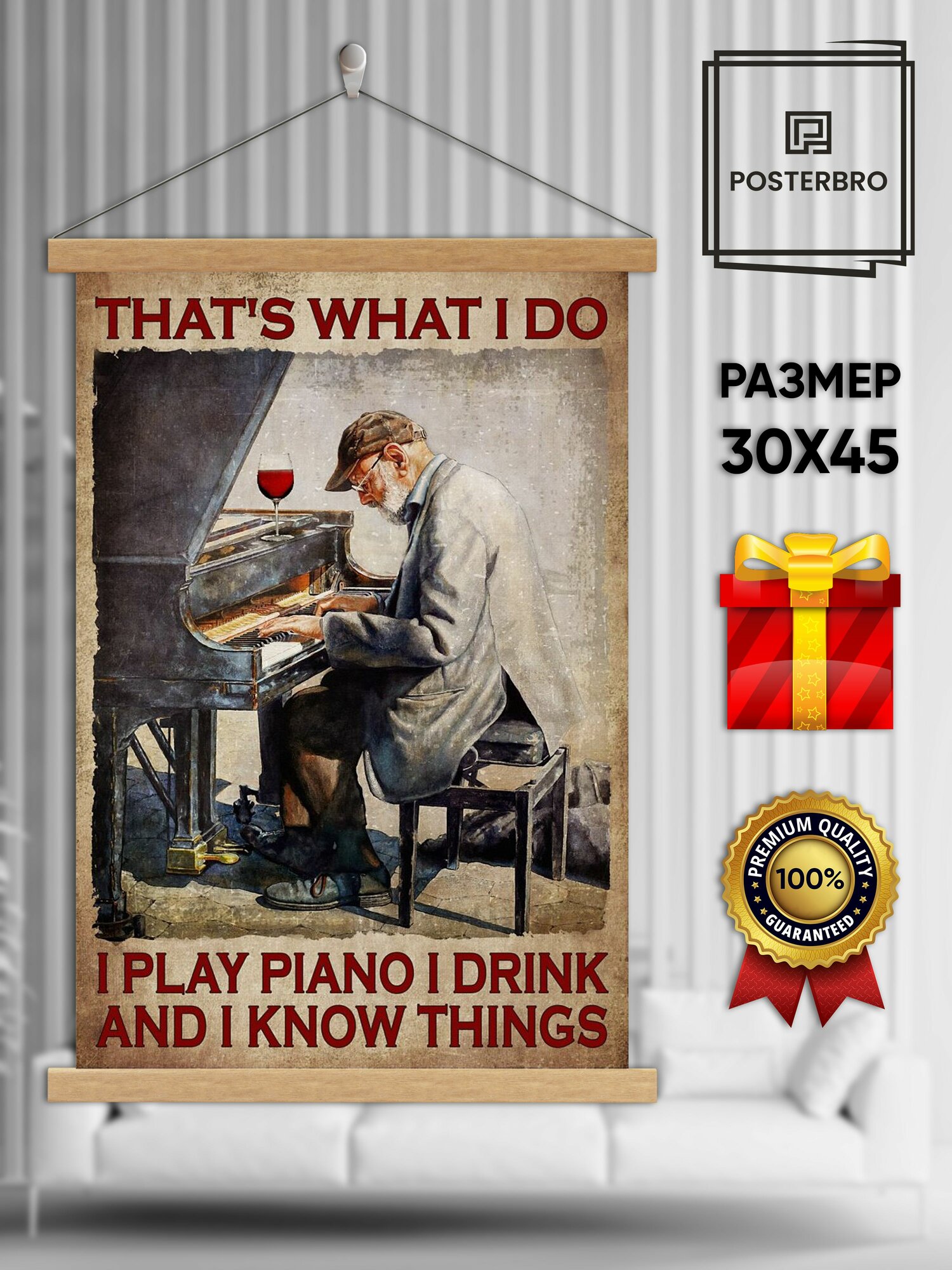 Постер интерьерный с магнитным подвесом Музыка, 30*45 винтажная картина