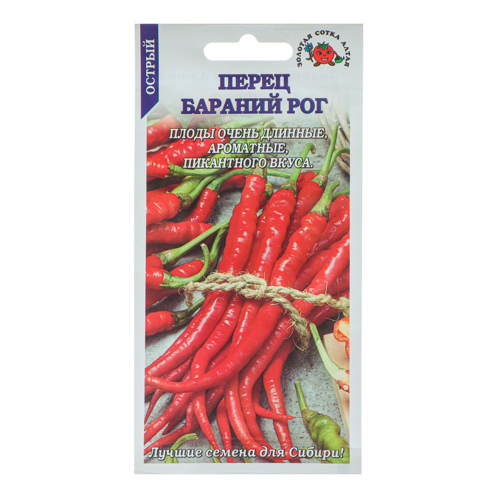 Семена Перец "Бараний рог острый", раннеспелый, 0.2 г, высота: среднерослые (50-70 см), 3 шт.