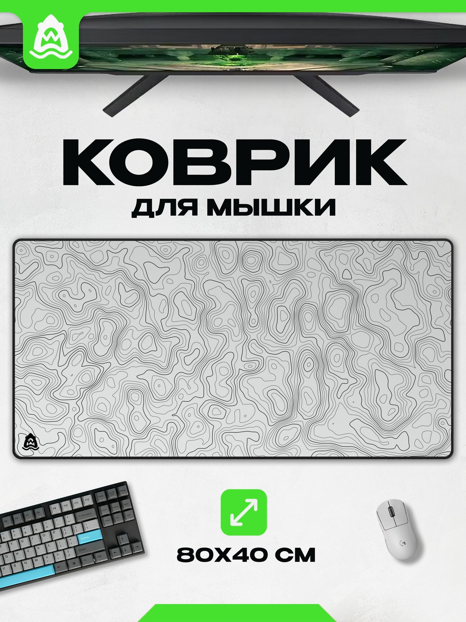 Игровой коврик для мыши