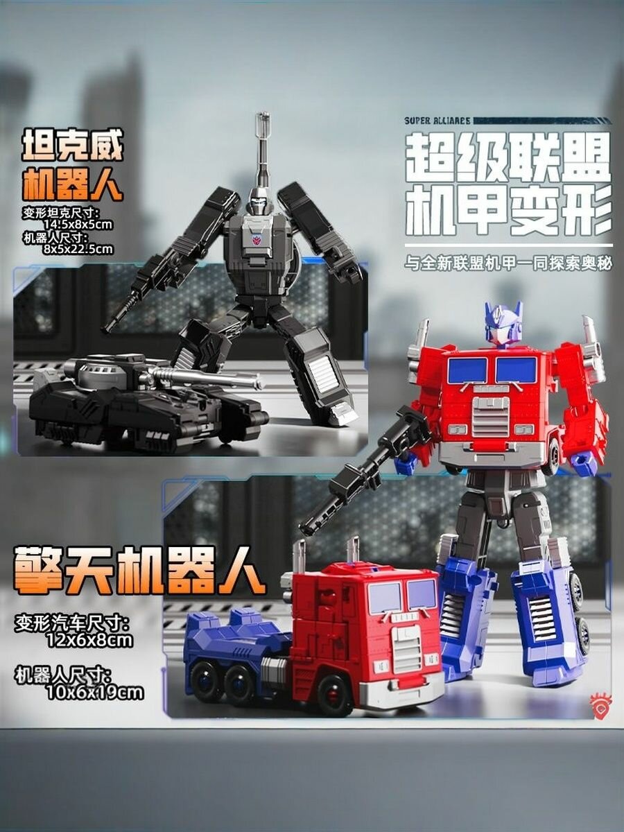 Конструктор-трансформер, пластик, двойной режим, черный/красный, 19 см