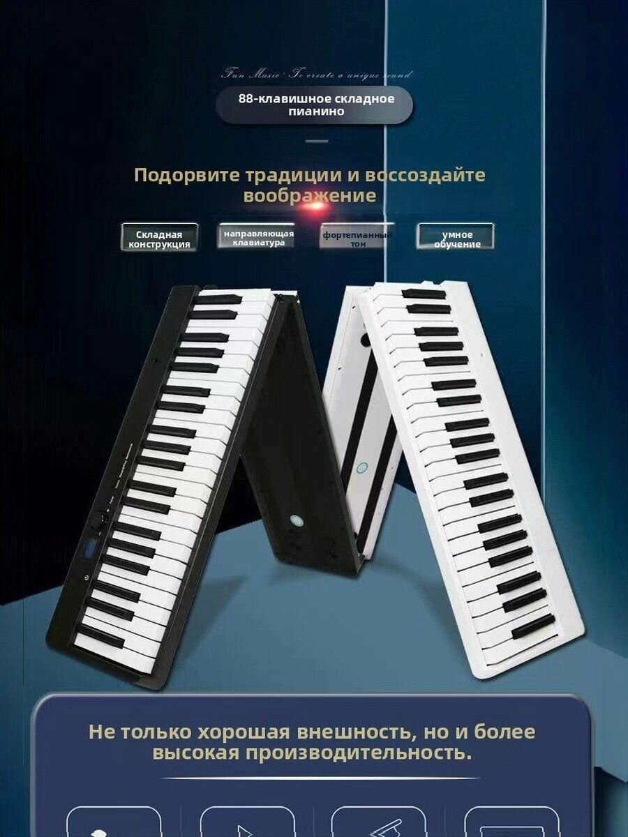 Электронное пианино BX-20, 88 клавиш, 128 звуков, на аккумуляторе, переносная сумка
