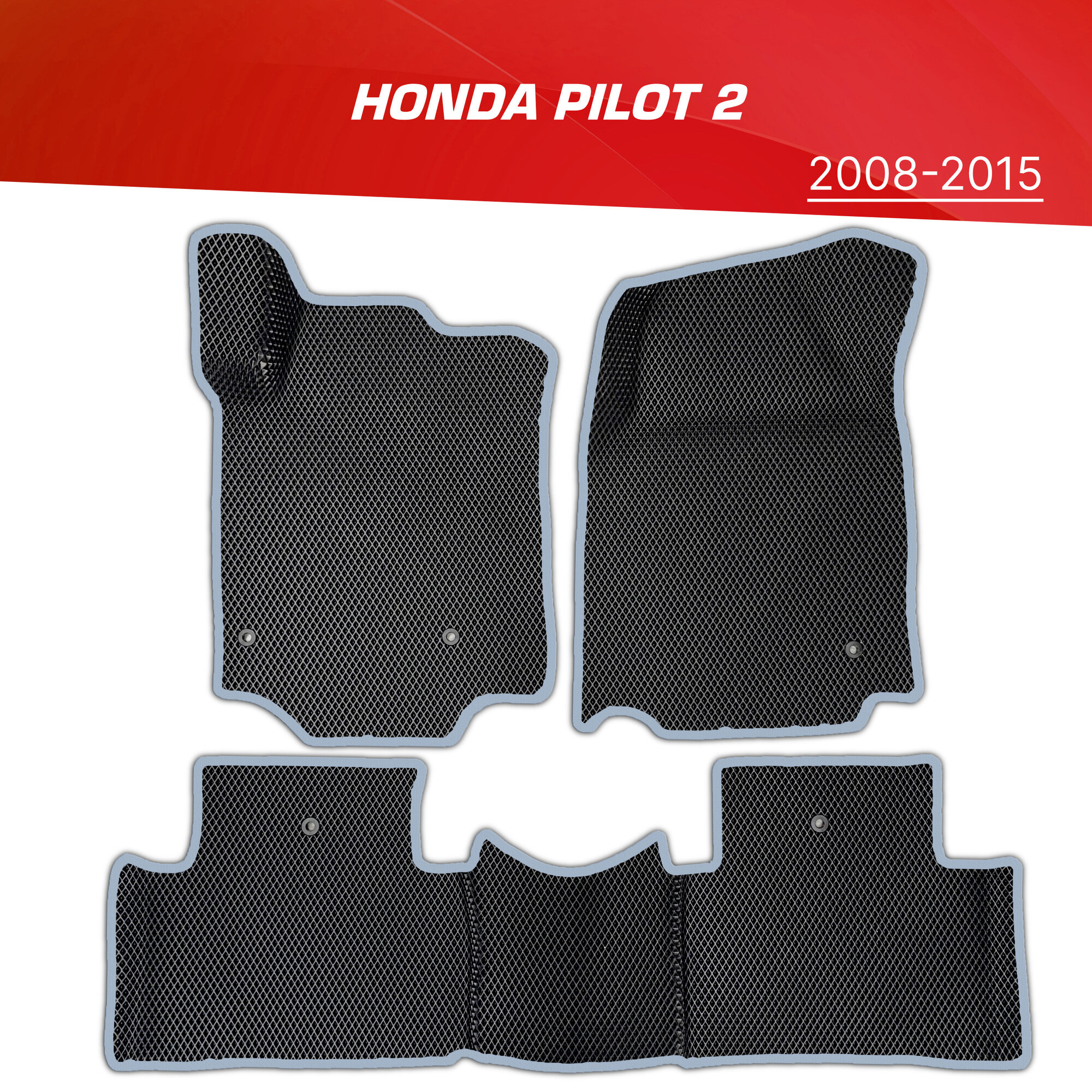 Коврики EVA (ЕВА) 3D Honda Pilot II (2 ряда) / Хонда Пилот 2 (2008-2015)