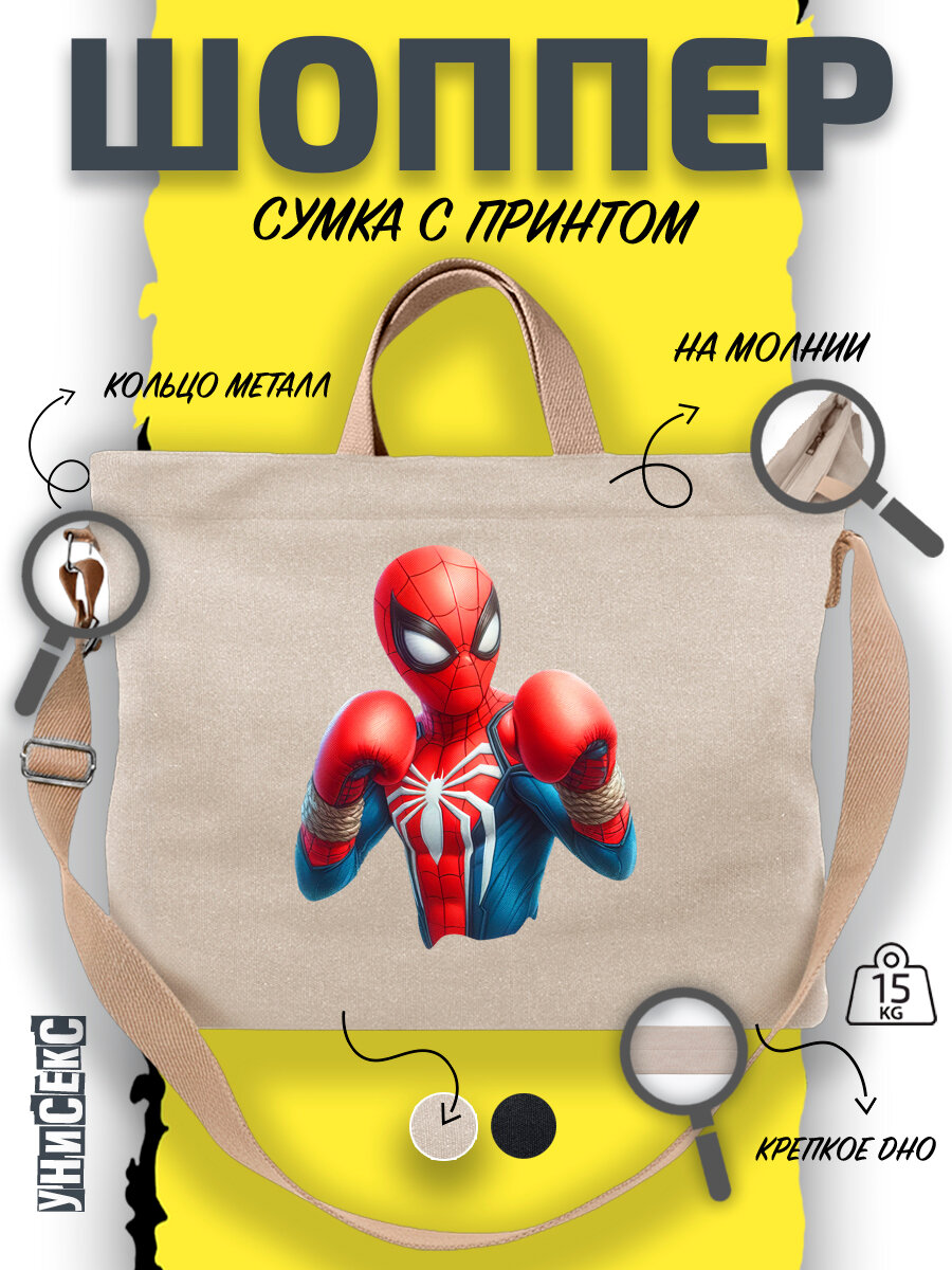 Сумка  шоппер y2k через плечо Человек Паук Spider Man