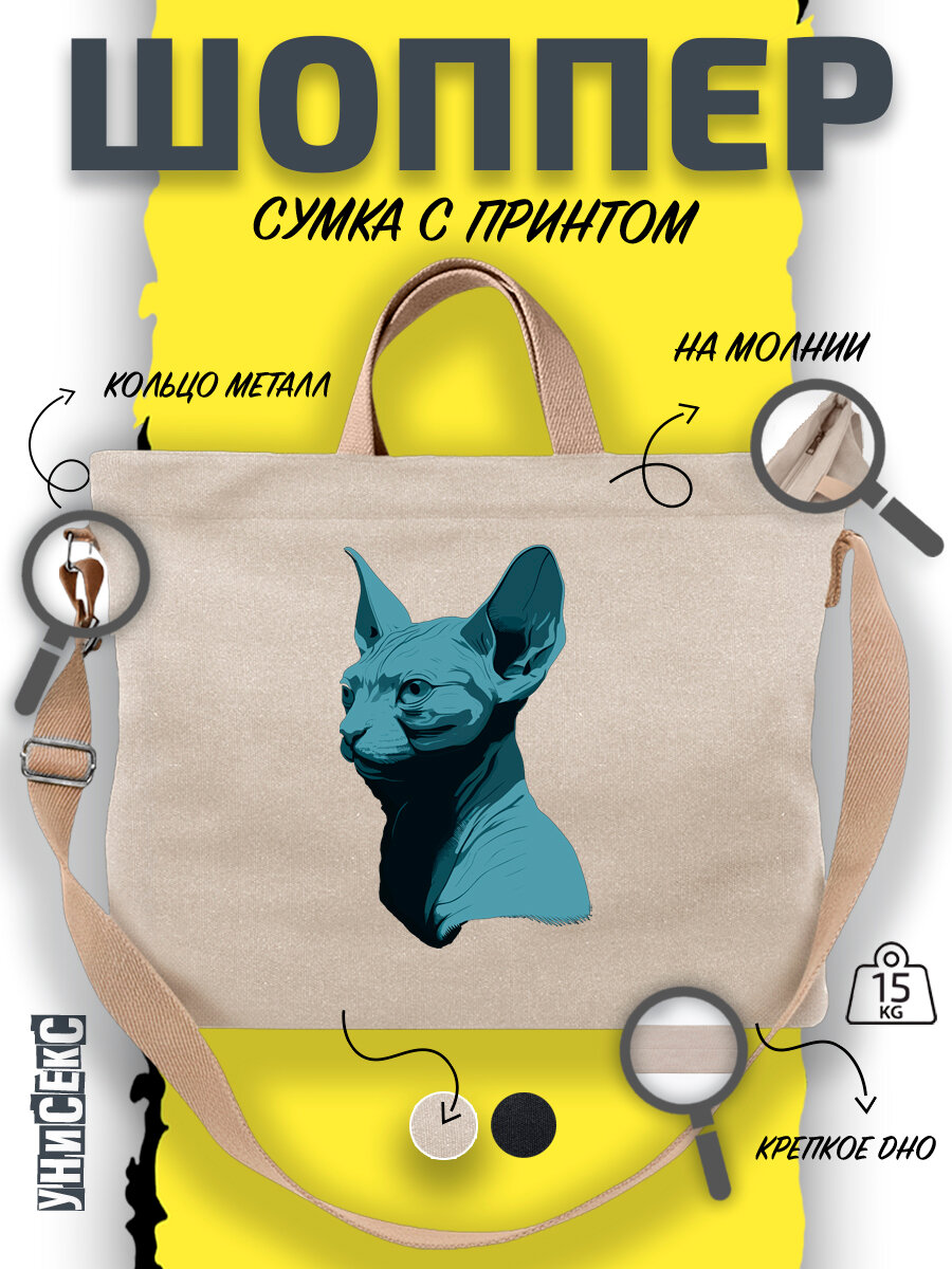 Сумка  шоппер y2k через плечо с котом сфинкс