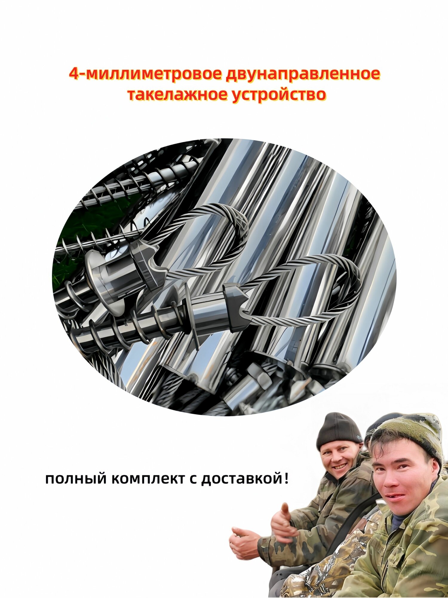 Цепь для привязи скота