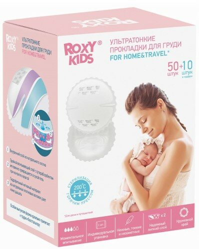 Roxy-kids прокладки для груди ультратонкие for home&travel 60 шт.