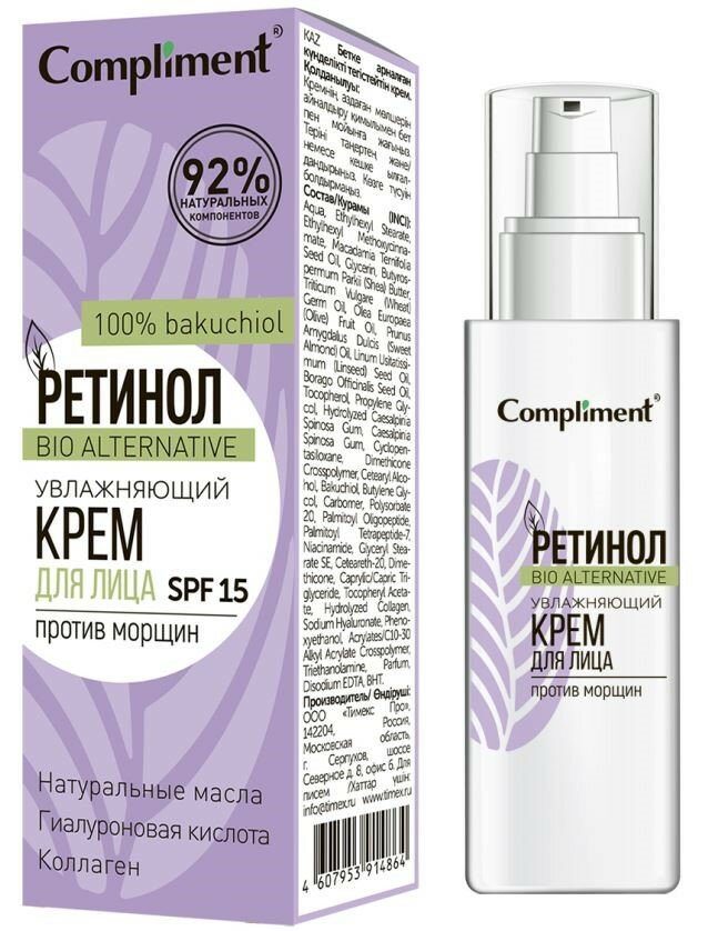 Compliment ретинол крем для лица против морщин увлажняющий spf15 50 мл