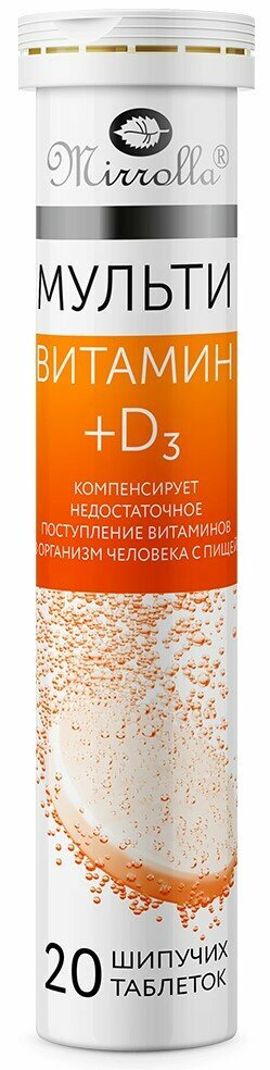 Мультивитамин+D3